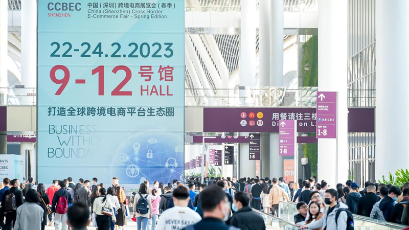 CCBEC中国（深圳）跨境电商展览会（春季）隆重开幕_深圳宝安网