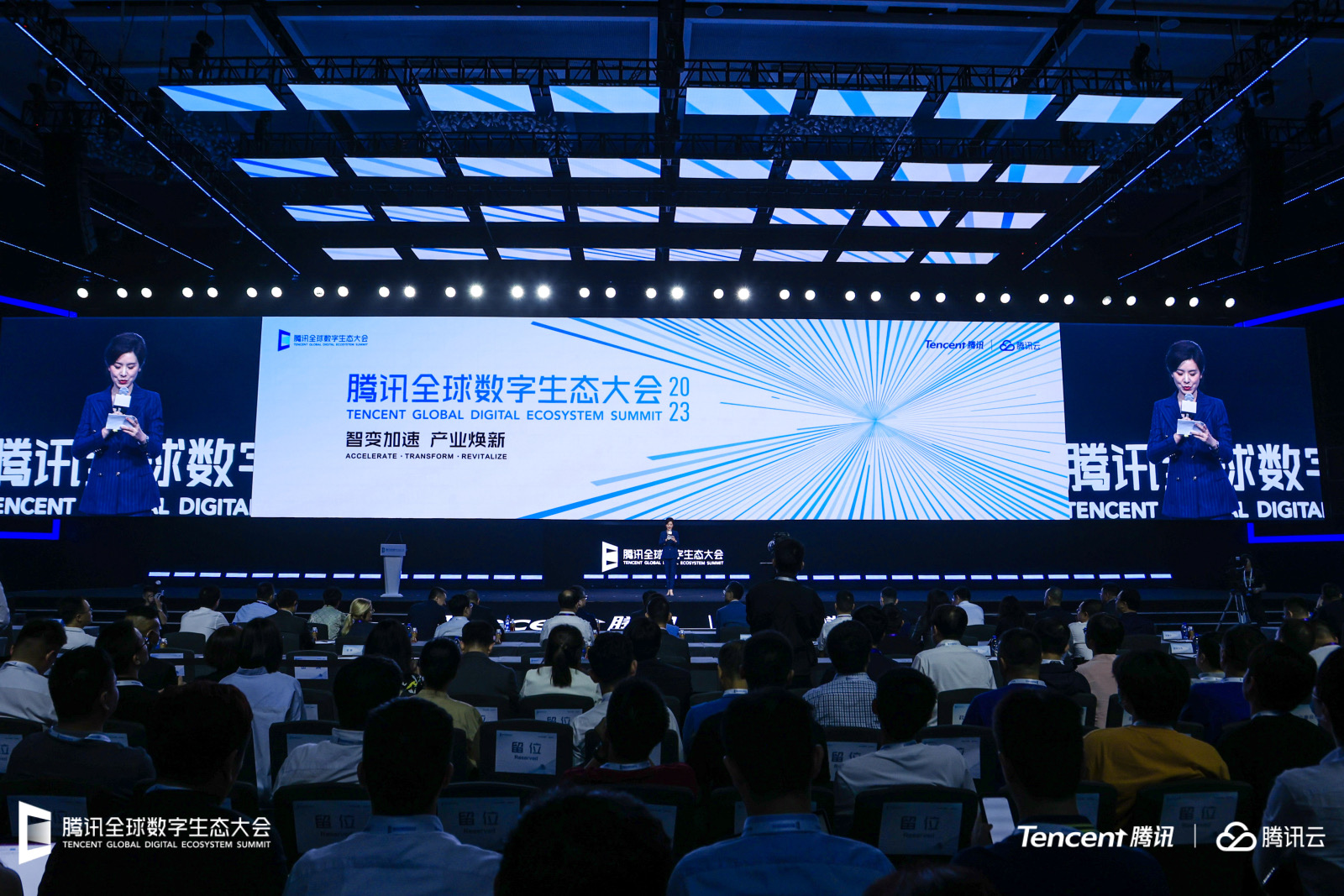 2023腾讯全球数字生态大会在深圳宝安召开深圳宝安网