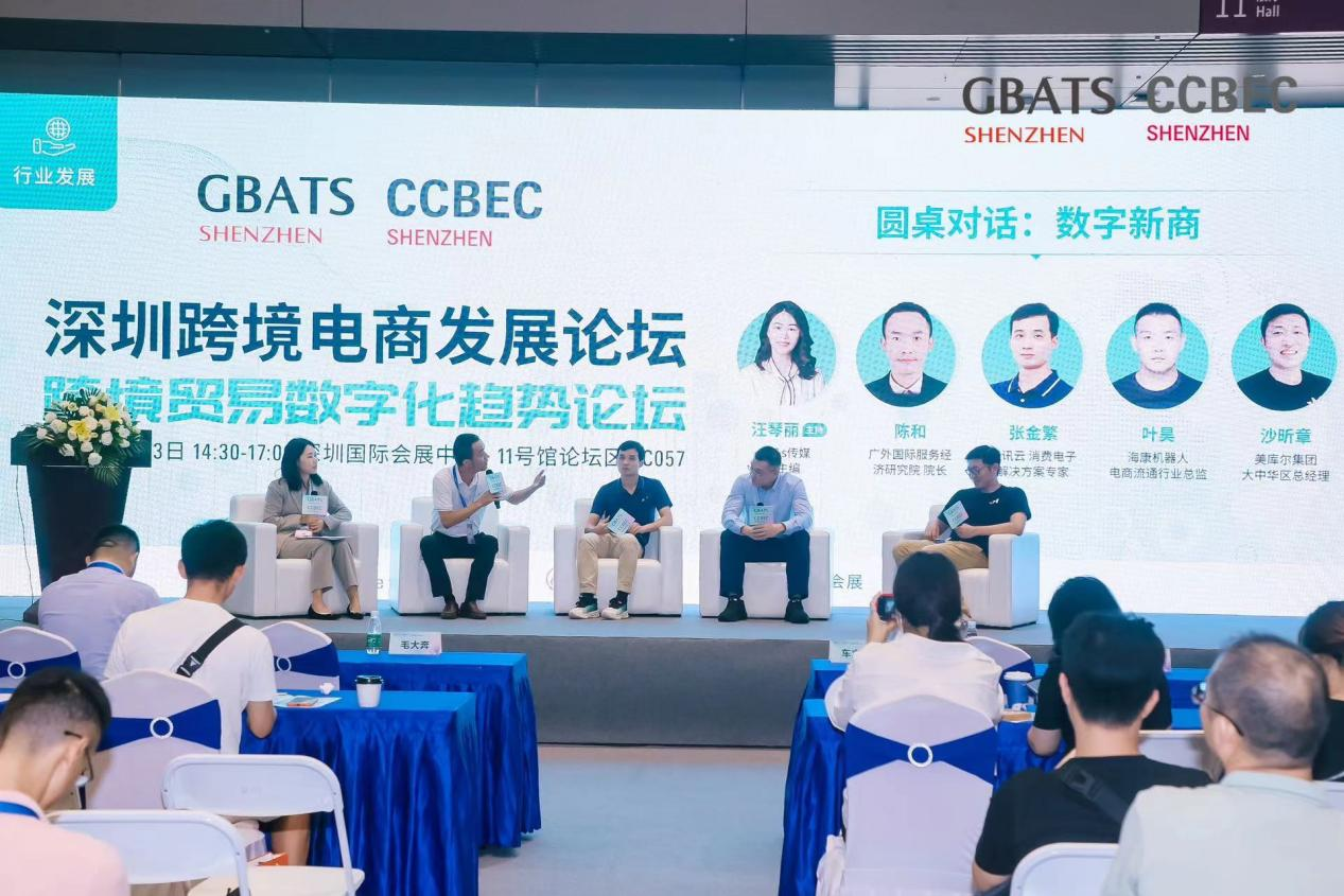GBATS粤港澳服贸展暨CCBEC深圳跨境电商展开幕 逾2000家展商迎来新商机_深圳宝安网
