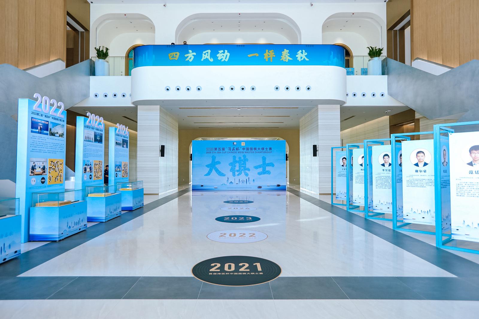 143名职业棋手宝安上演巅峰对决！2025第五届“湾区杯”中国围棋大棋士赛开幕_深圳宝安网